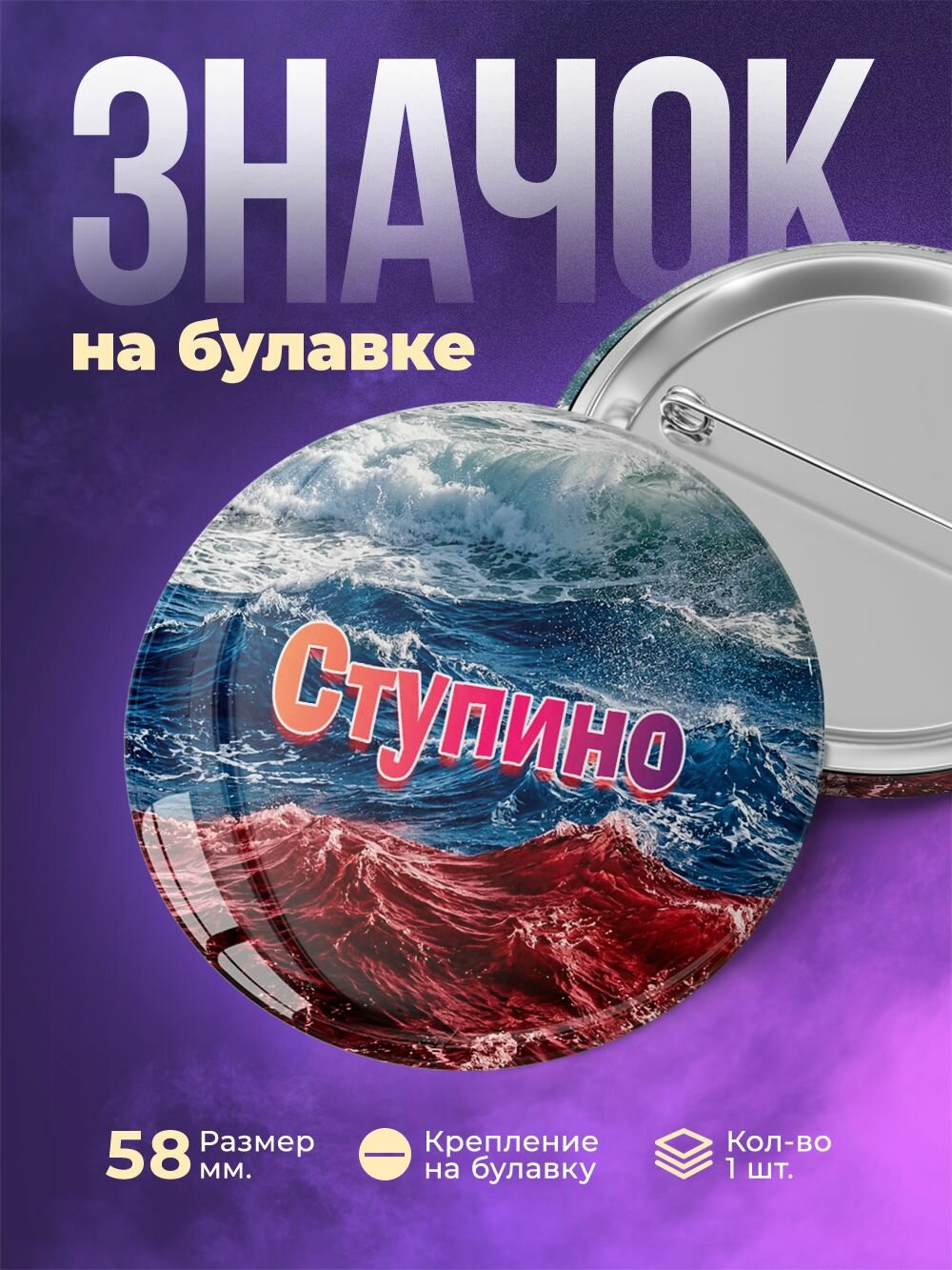 Значок