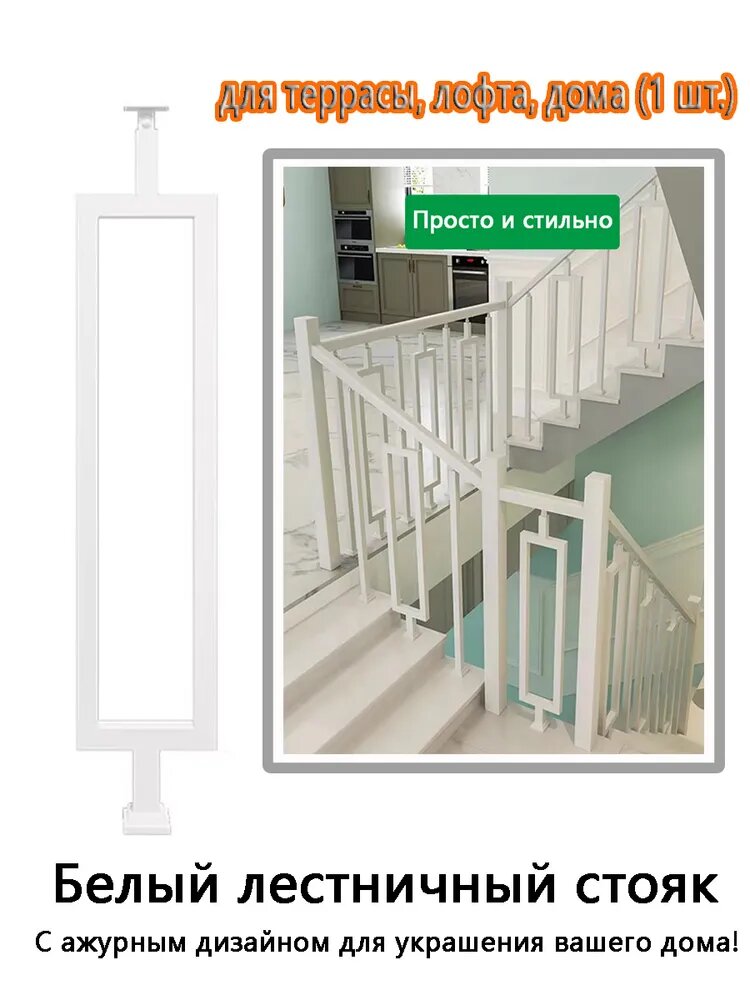 Кованые перила для лестницы 85 см-120см, декоративные стойки в стиле лофт, для интерьера и балконадля, лофта, дома