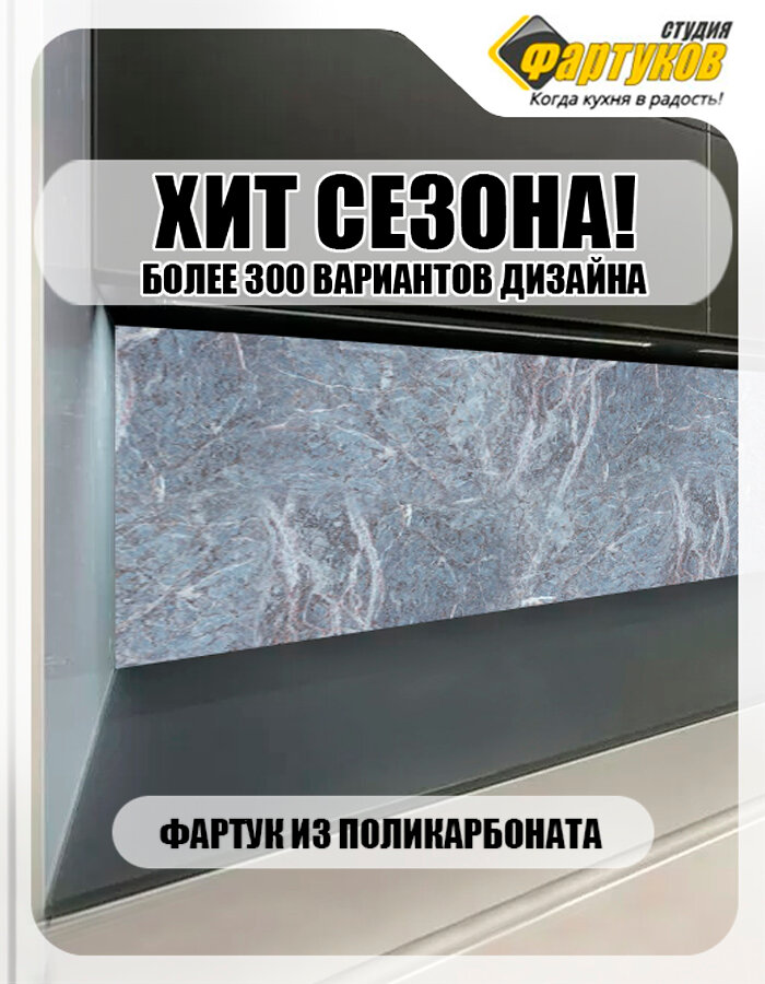 Фартук для кухни Лед в камне, Студия Фартуков, 3000х600 мм, глянцевый