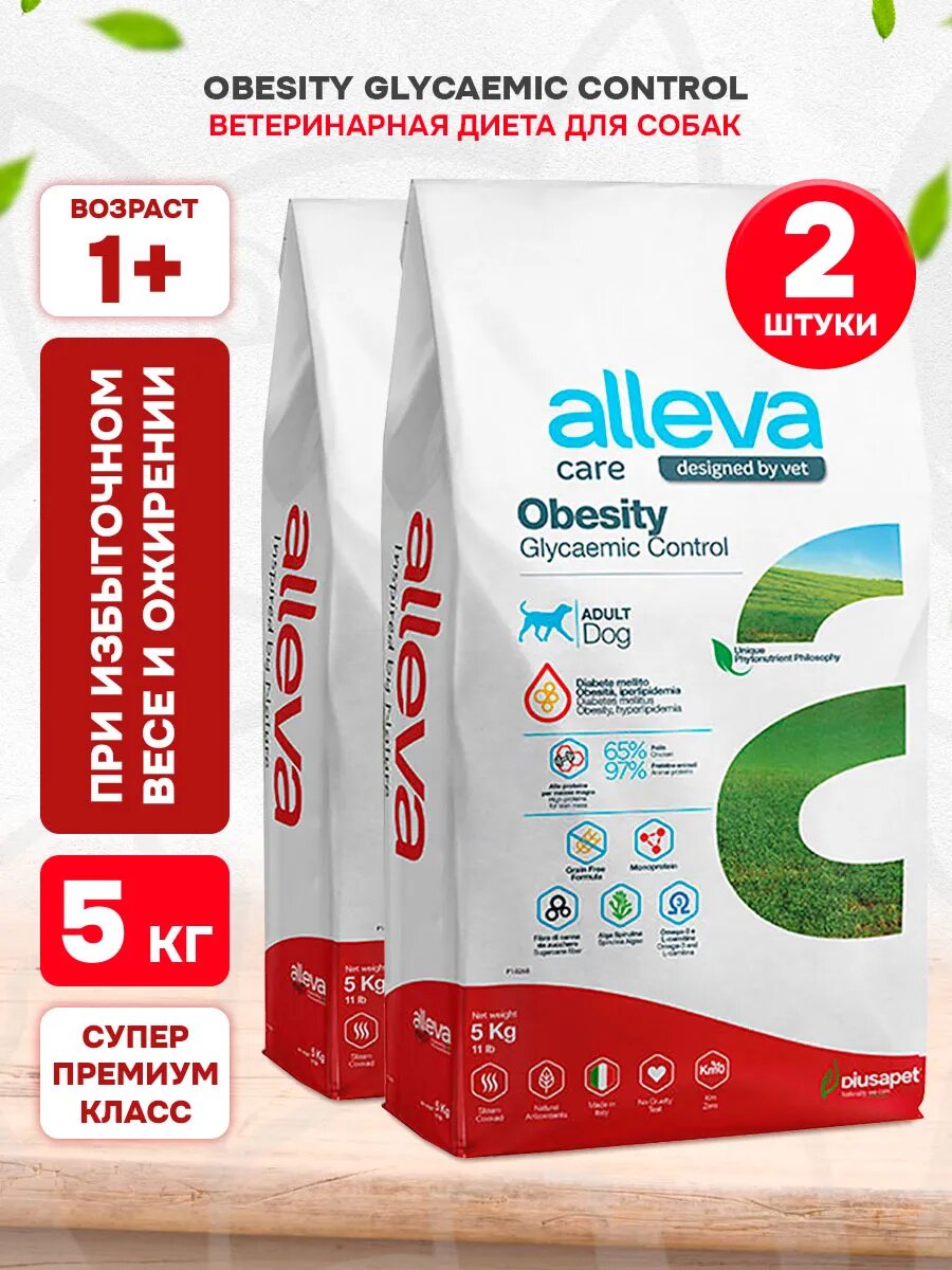 Корм сухой Alleva Care Adult Dog Obesity Glycaemic Control для взрослых собак при ожирении, 5 кг 2 шт