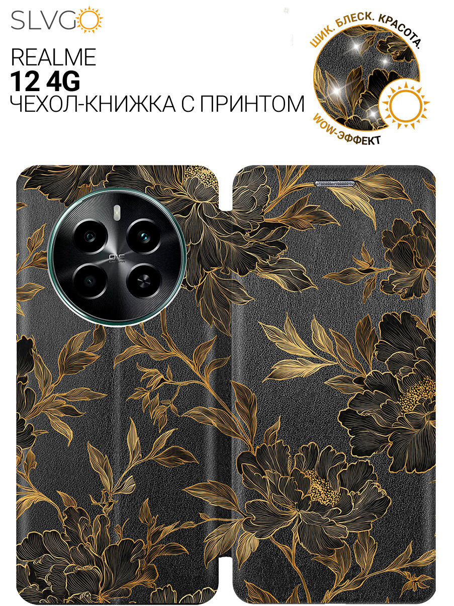 Чехол-книжка на Realme 12 4g с принтом Чёрное золото флоры, bkb