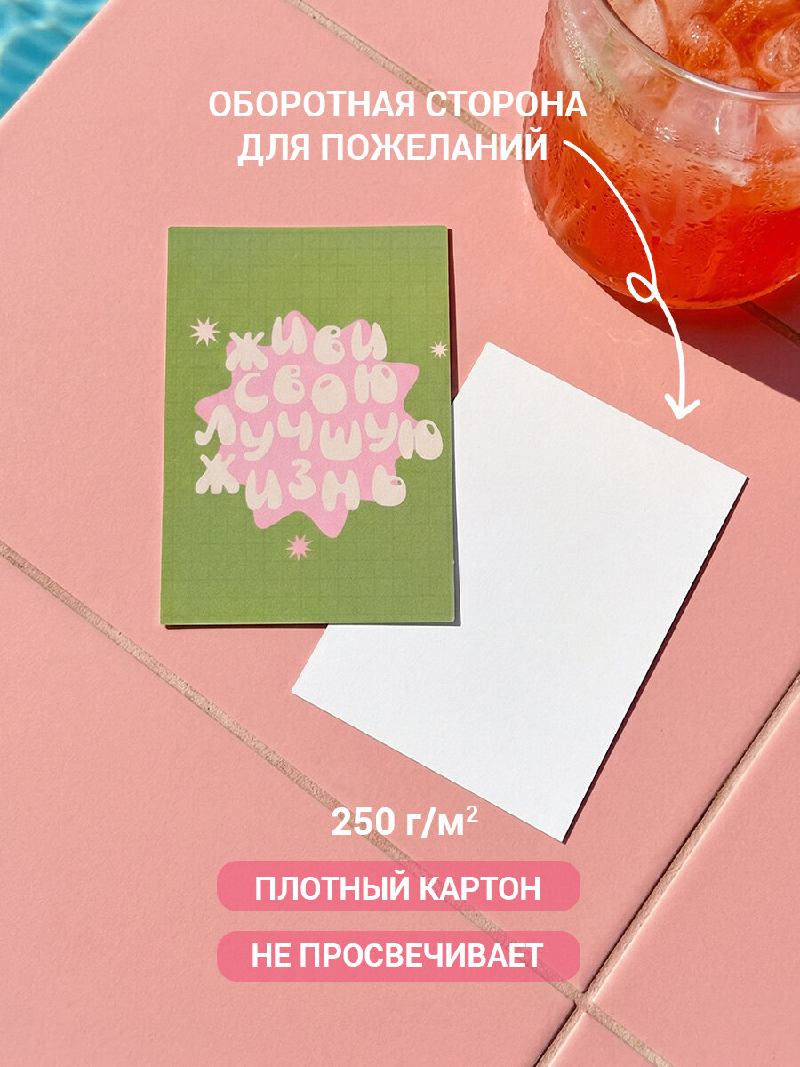 Открытки мотивационные, мини-открытки 7x10 см, набор 30 штук — фото 1