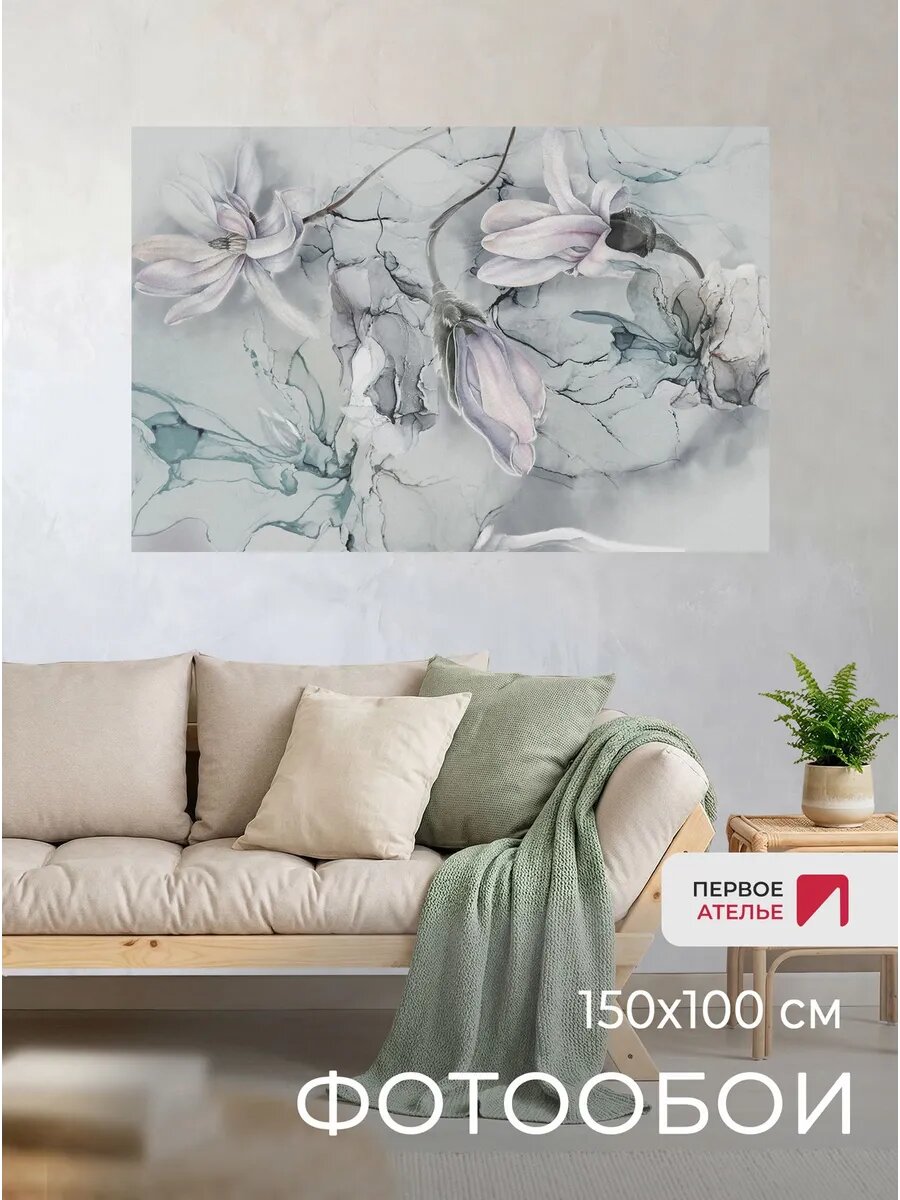 Фотообои на стену флизелиновые лофт первое ателье "Цветы в стиле флюид арт, fluid art " 150х100 см (ШхВ), моющиеся, Premium