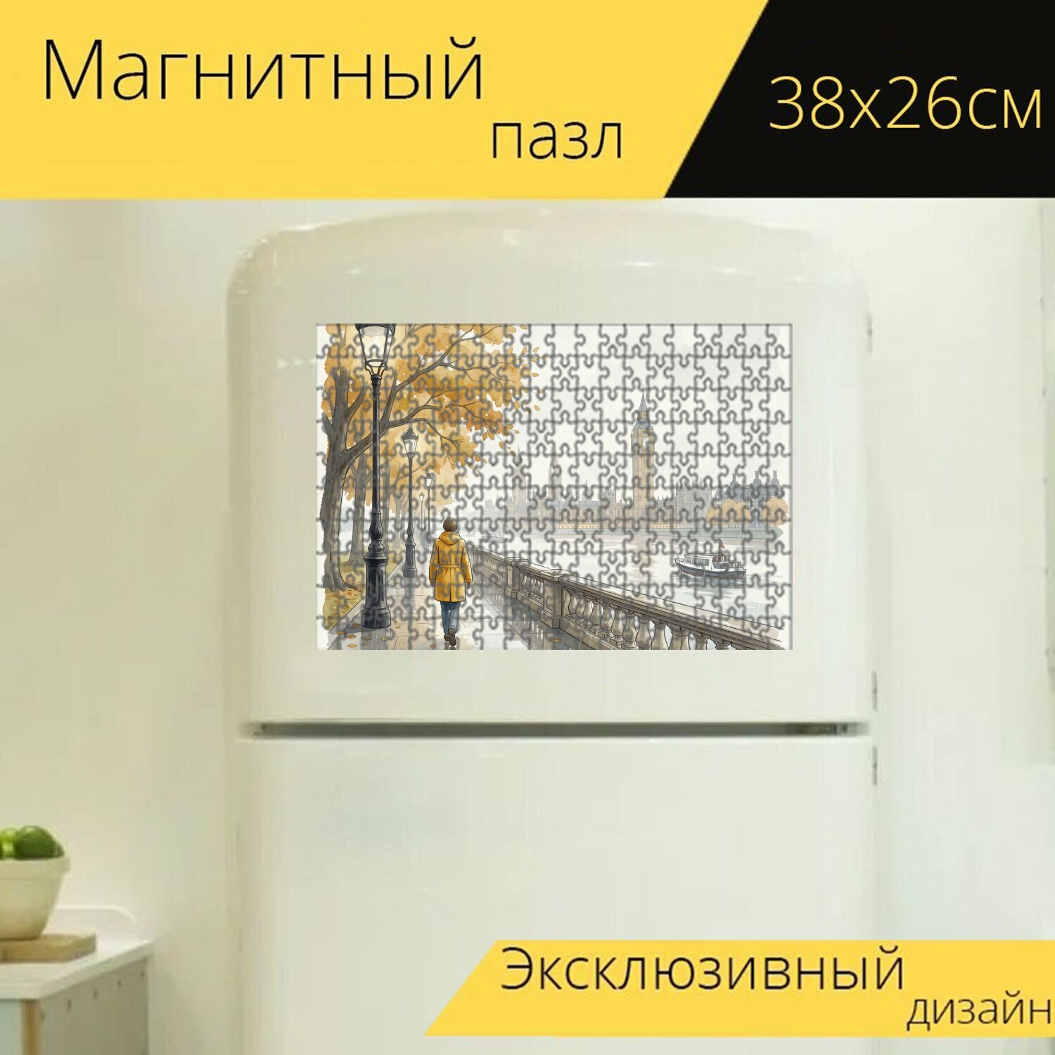 Магнитный пазл "Осенняя набережная Лондона с Биг-Беном. Акварельный городской пейзаж у Темзы: человек в жёлтом плаще идёт под дождём вдоль фонарей и." для интерьера, 38х26 см.