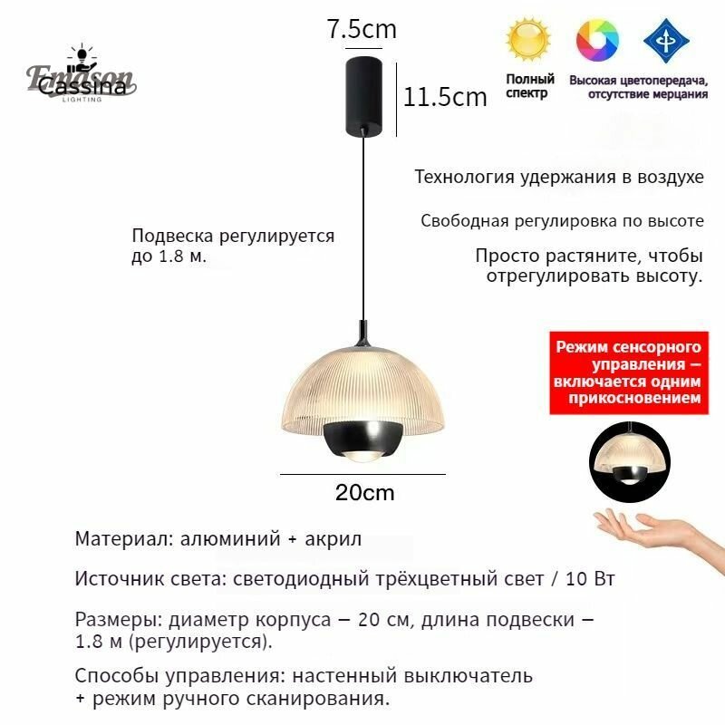 Люстра /Cassina Y07-SJ1 /Диаметр 200 мм/Мощность: 10 Вт. С функцией подъёма.