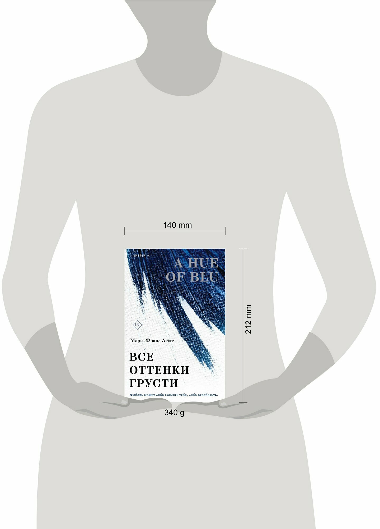 Все оттенки грусти — фото 1