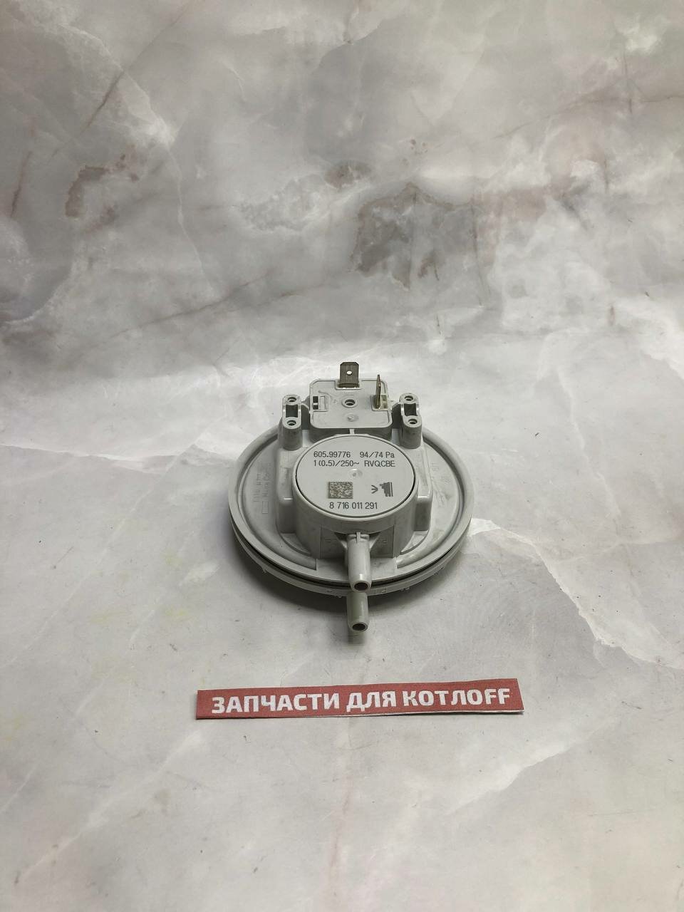 Дифференциальное реле давления U042-24K/ZCA/ZWA-24 (94 / 74 Pa), Bosch 4000 Buderus 87160112910