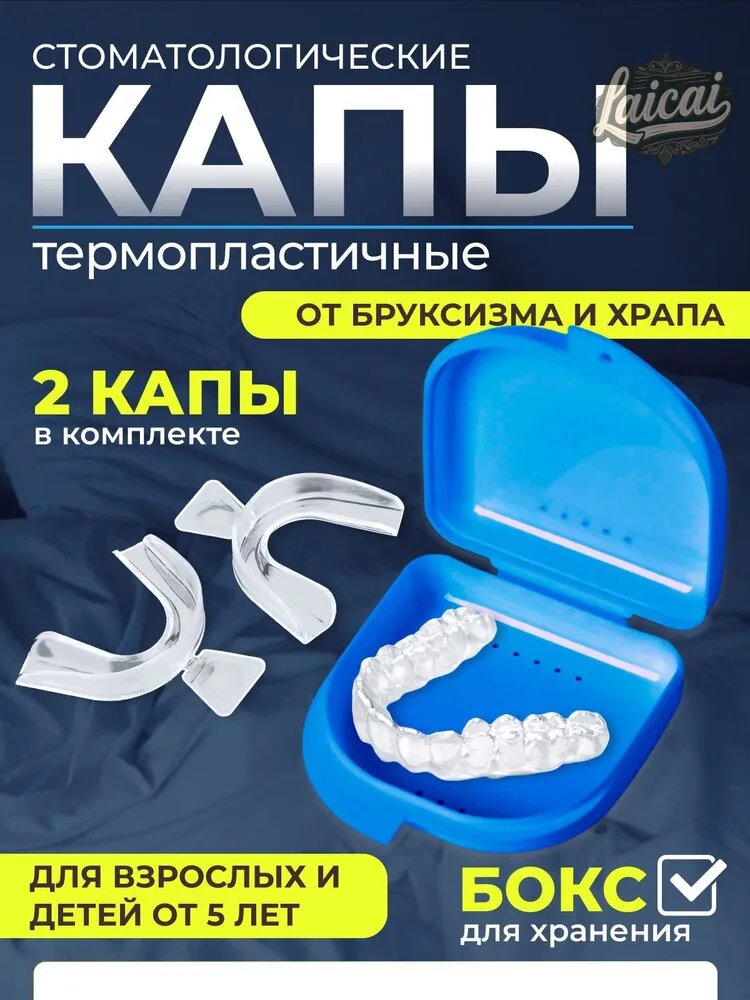 Капа, трейнер
