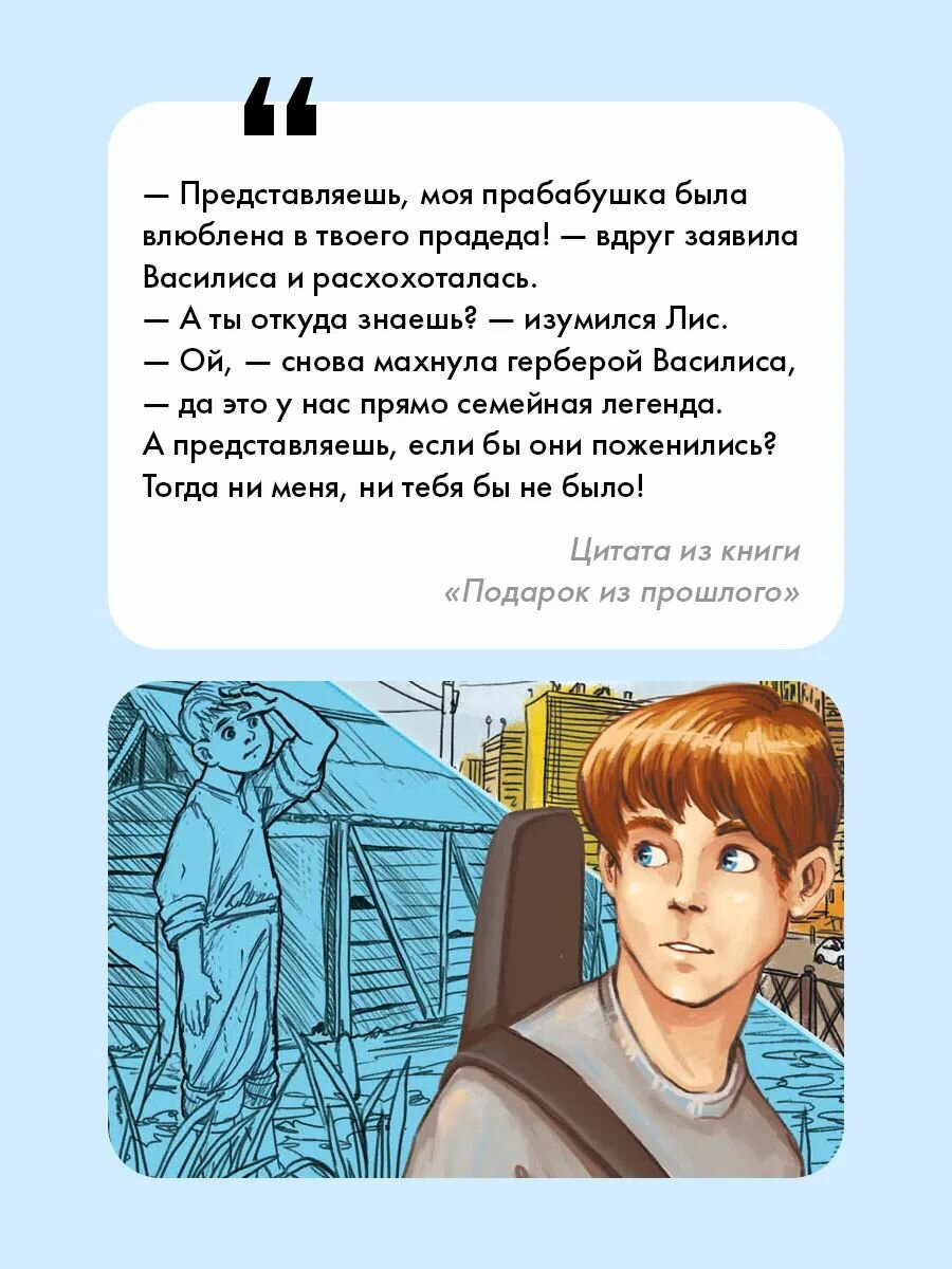 Подарок из прошлого — фото 1