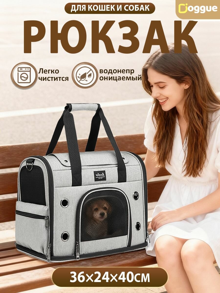 Сумка переноска для кошек, Сумка переноска для собак мелких пород, Воздухопроницаемый,42x34x28cm, до 10 кг