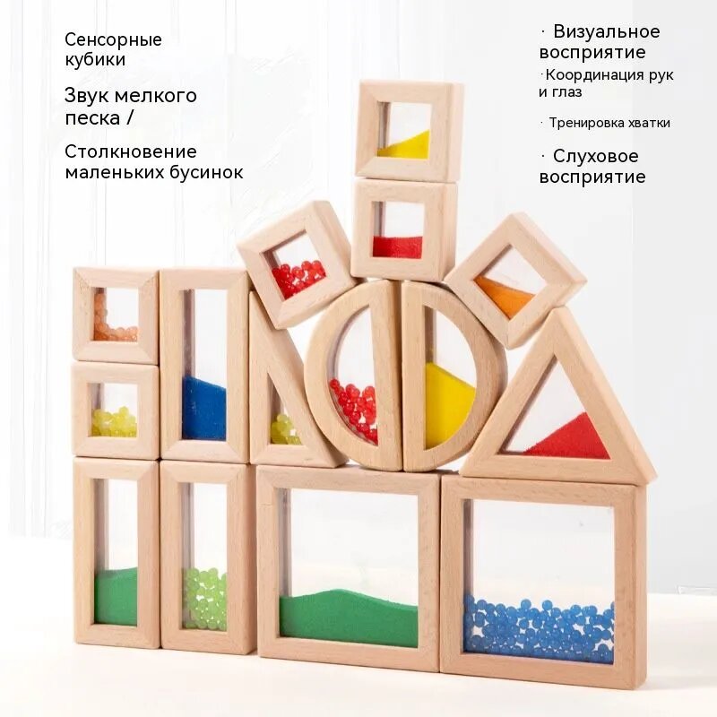 Деревянные сенсорные кубики для развития моторики и творчества у детей от 1 года экологичный конструктор для малышей
