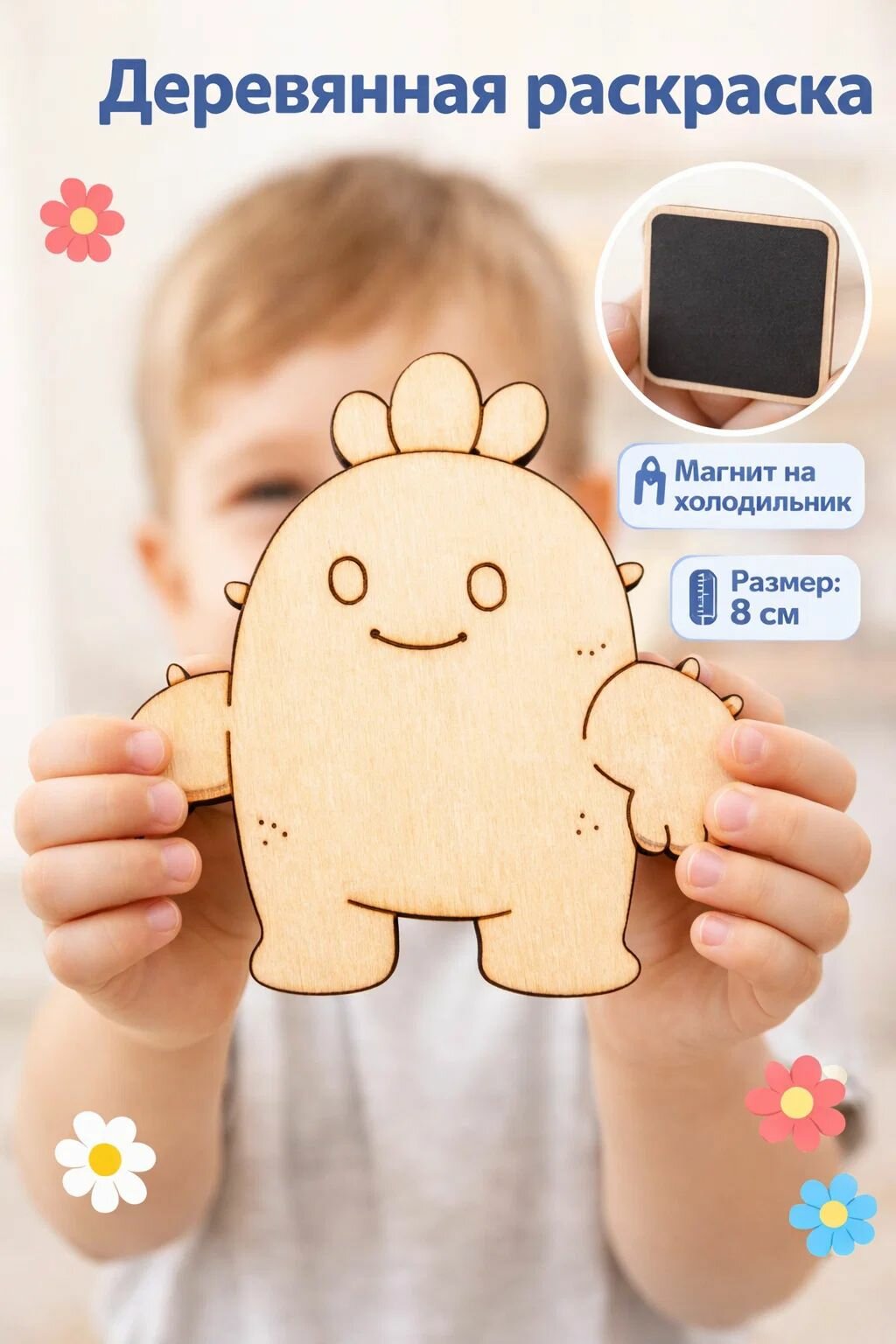 Раскраска с магнитом Бравл Старс. Бойцы. Brawl Stars для детей