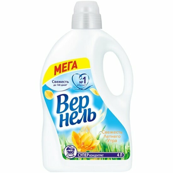 Кондиционер для белья Вернель Свежесть Летнего Утра, 4 л