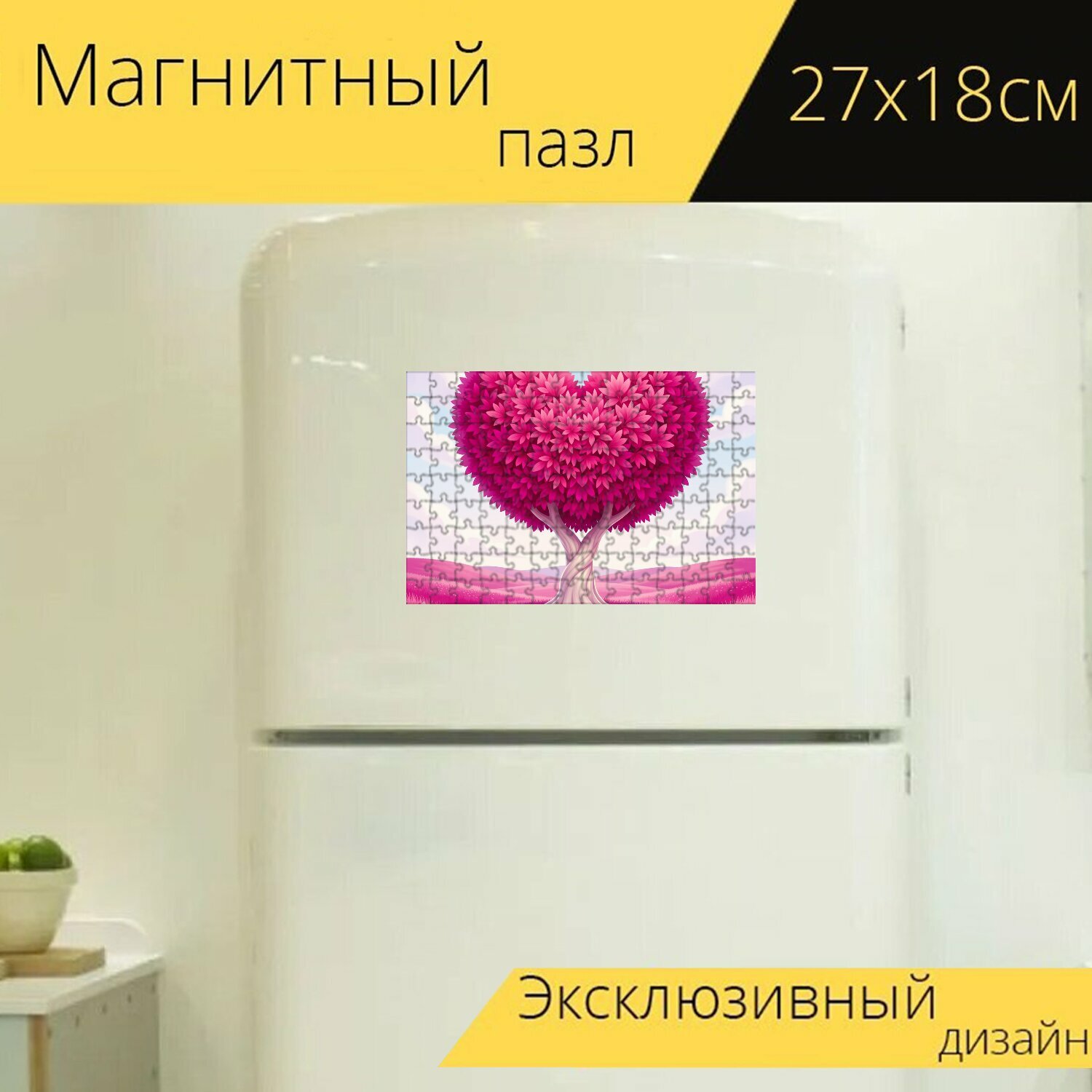 Магнитный пазл "Розовое дерево в форме сердца. Сказочная иллюстрация с пышной кроной из ярких цветов, нежно-голубым небом, мягкими облаками и волнистыми." на холодильник 27 x 18 см.