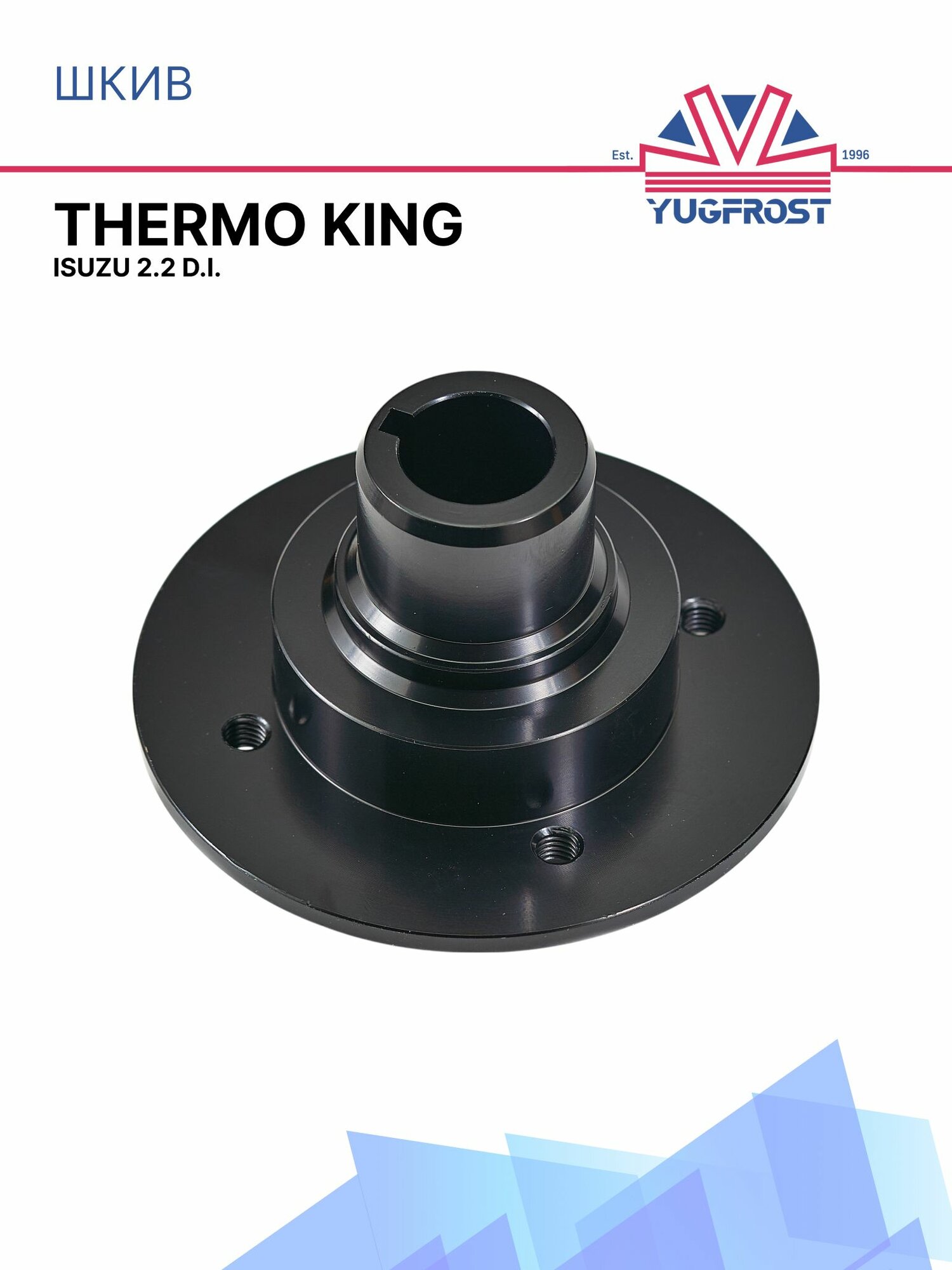 Шкив для Thermo King Isuzu 2.2 D.I.