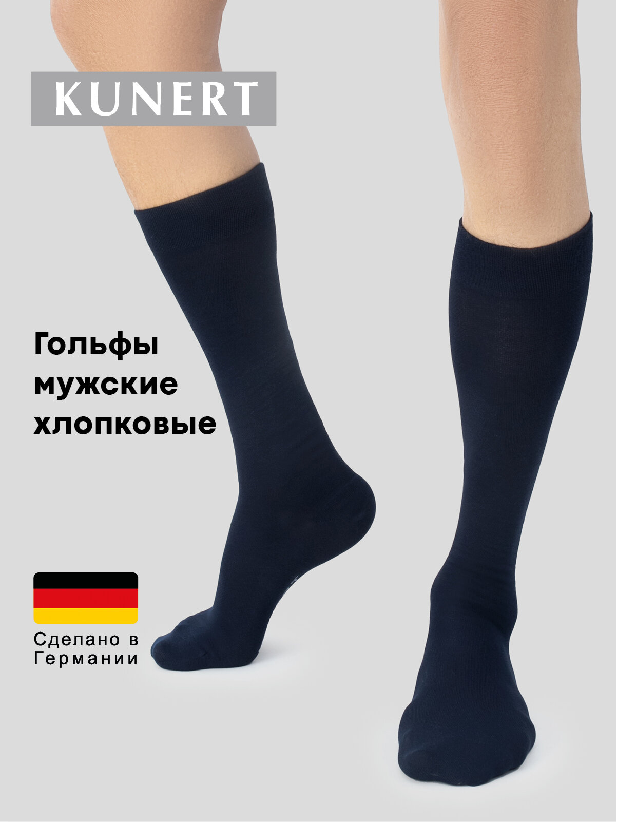 Гольфы