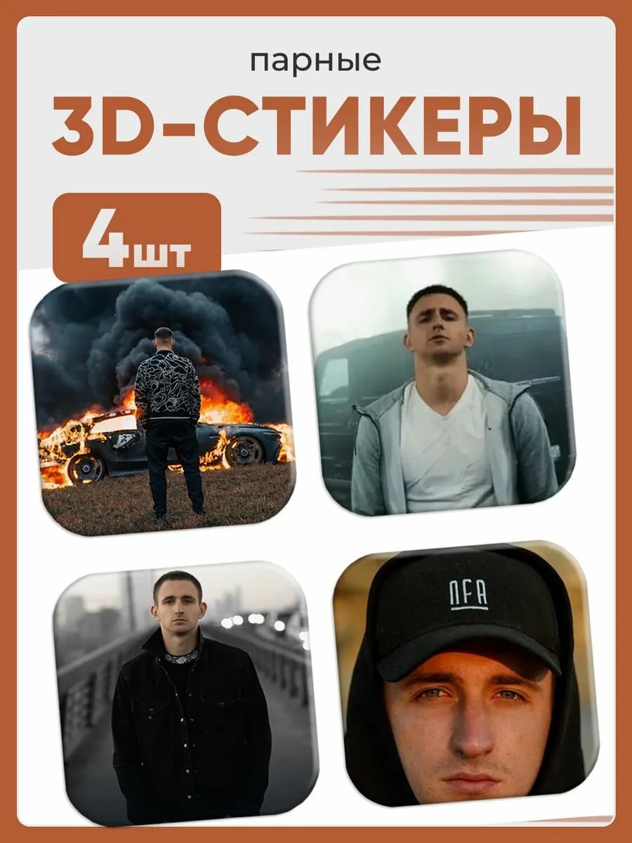 3D стикеры на телефон Литвин
