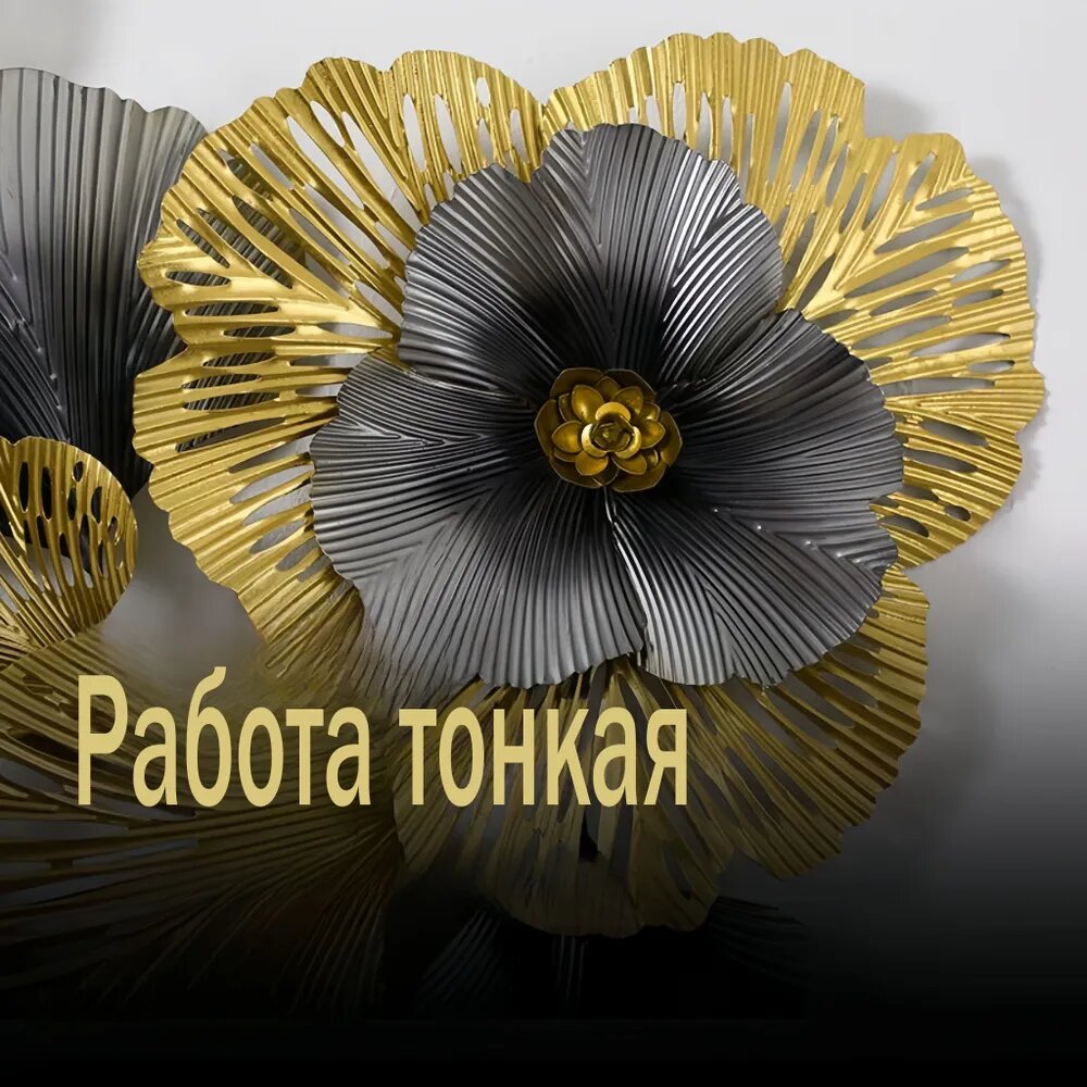 Панно на стену для интерьера, металлическое, 145 см * 55 см, современный китайский стиль — фото 1