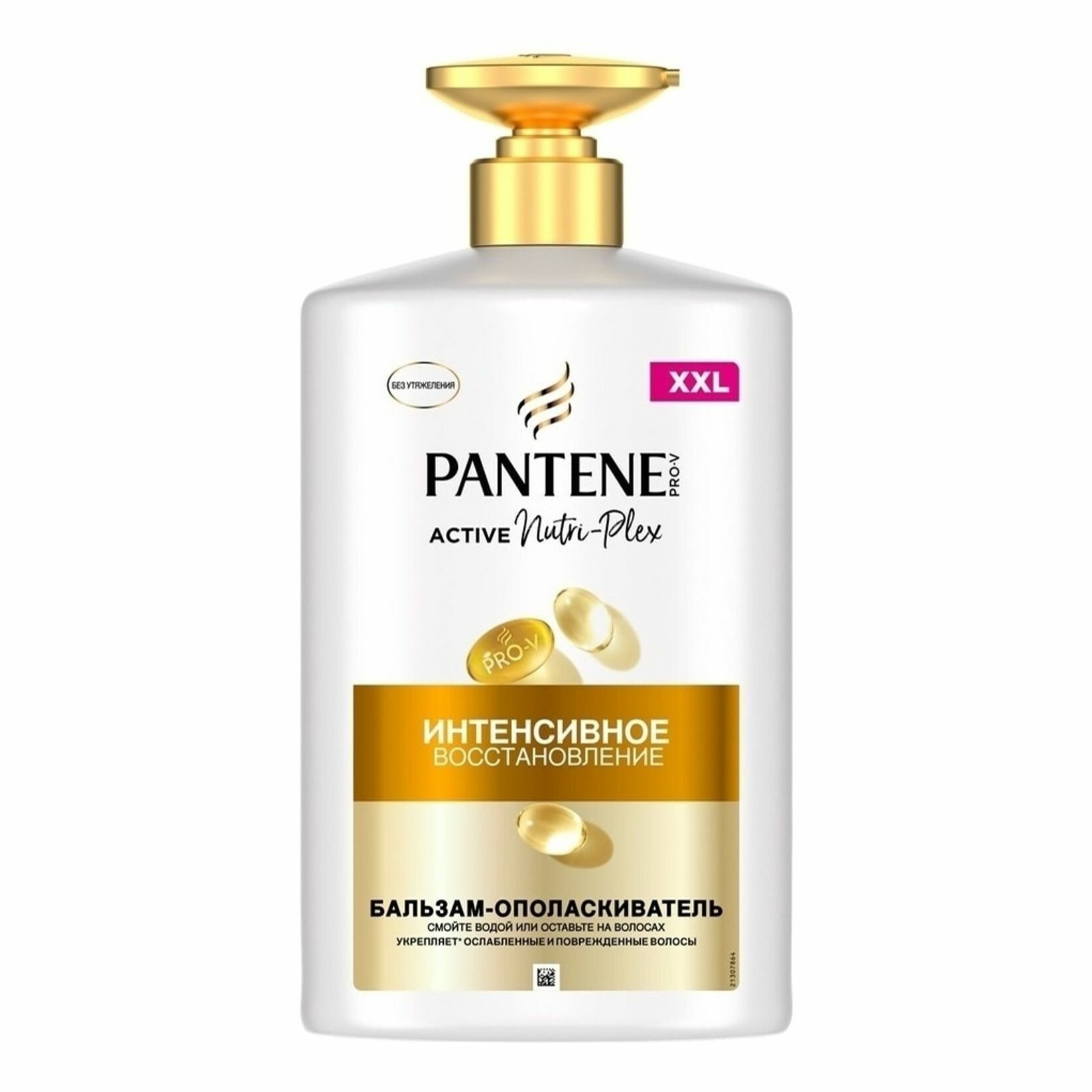 Бальзам-ополаскиватель Pantene Pro-V Интенсивное восстановление для поврежденных и слабых волос 900 мл