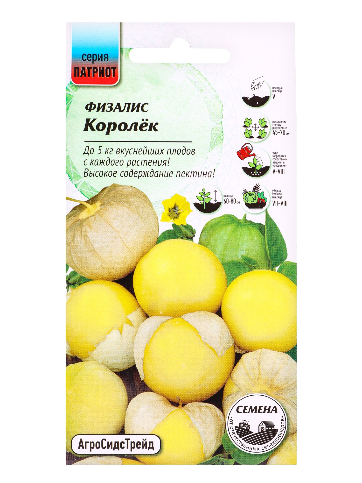 Семена Физалис «Королек» 20 шт.