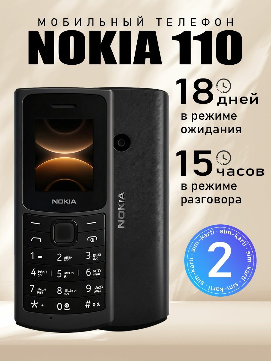 Компактный и удобный смартфон с кнопками, 110-21, экран 2,0 дюйма, синий, российская система