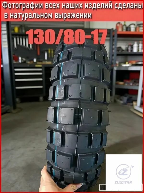 130/80 -17 Мотошины 130/80 R17 J