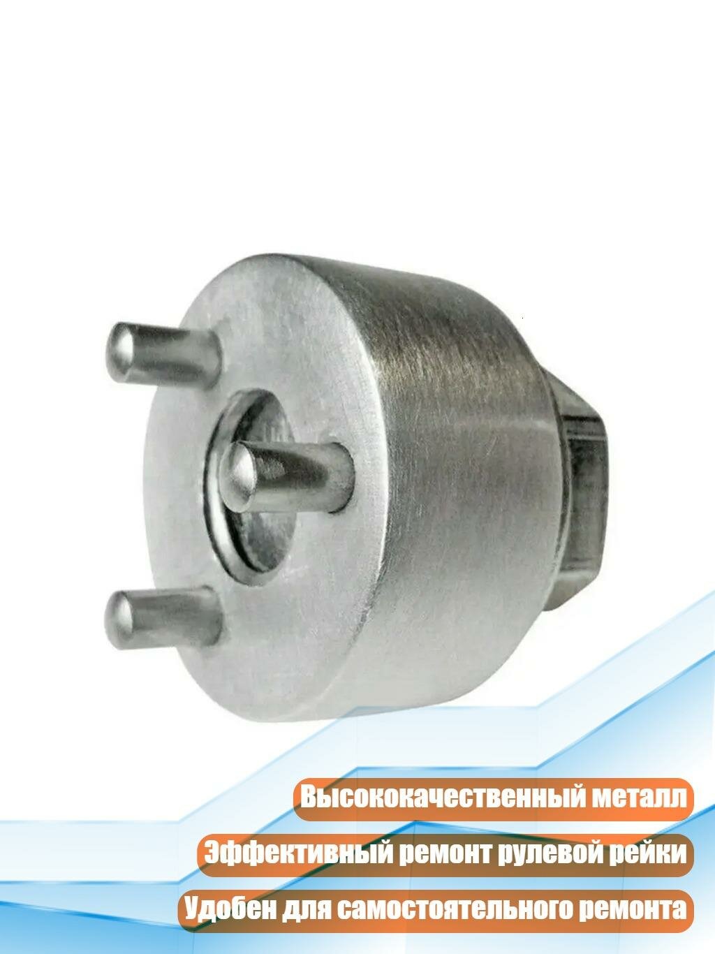Съёмник тягового элемента рулевой рейки