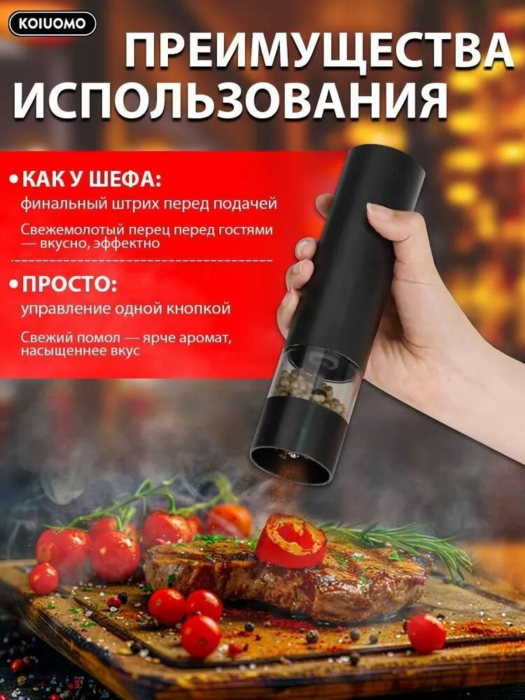 Электромельница — фото 1
