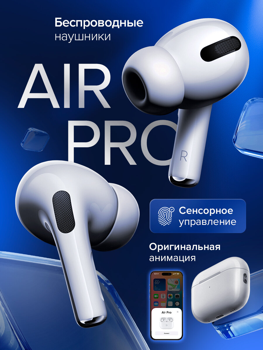 Наушники беспроводные pro, вкладыши, с кнопкой ответа, Bluetooth 5.0, цвет белый