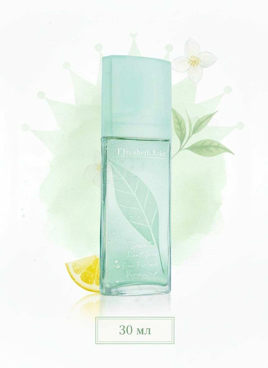 Elizabeth Arden Green Tea туалетная вода для женщин 30 мл/духи зелёный чай женские Элизабет арден грин ти