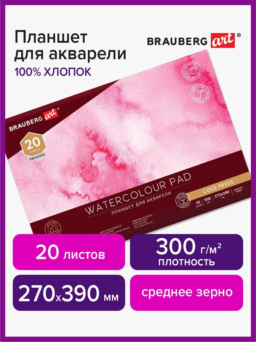 Альбом для рисования