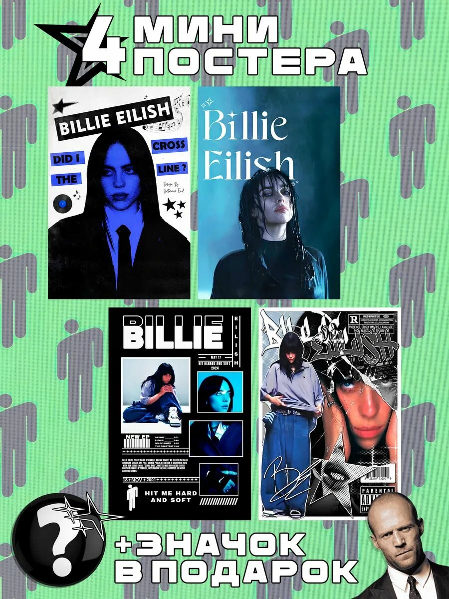 Мини постеры Billie Eilish