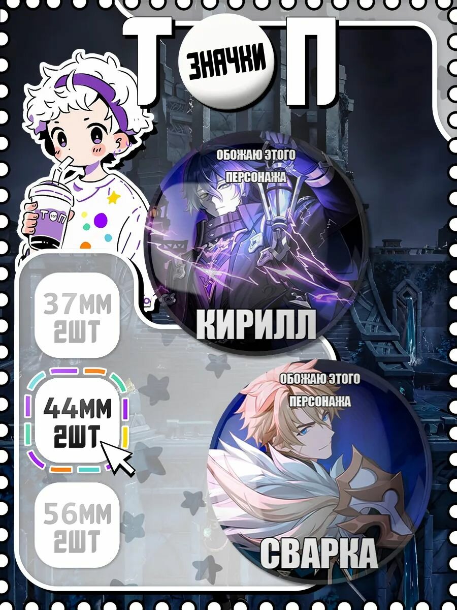 Значок