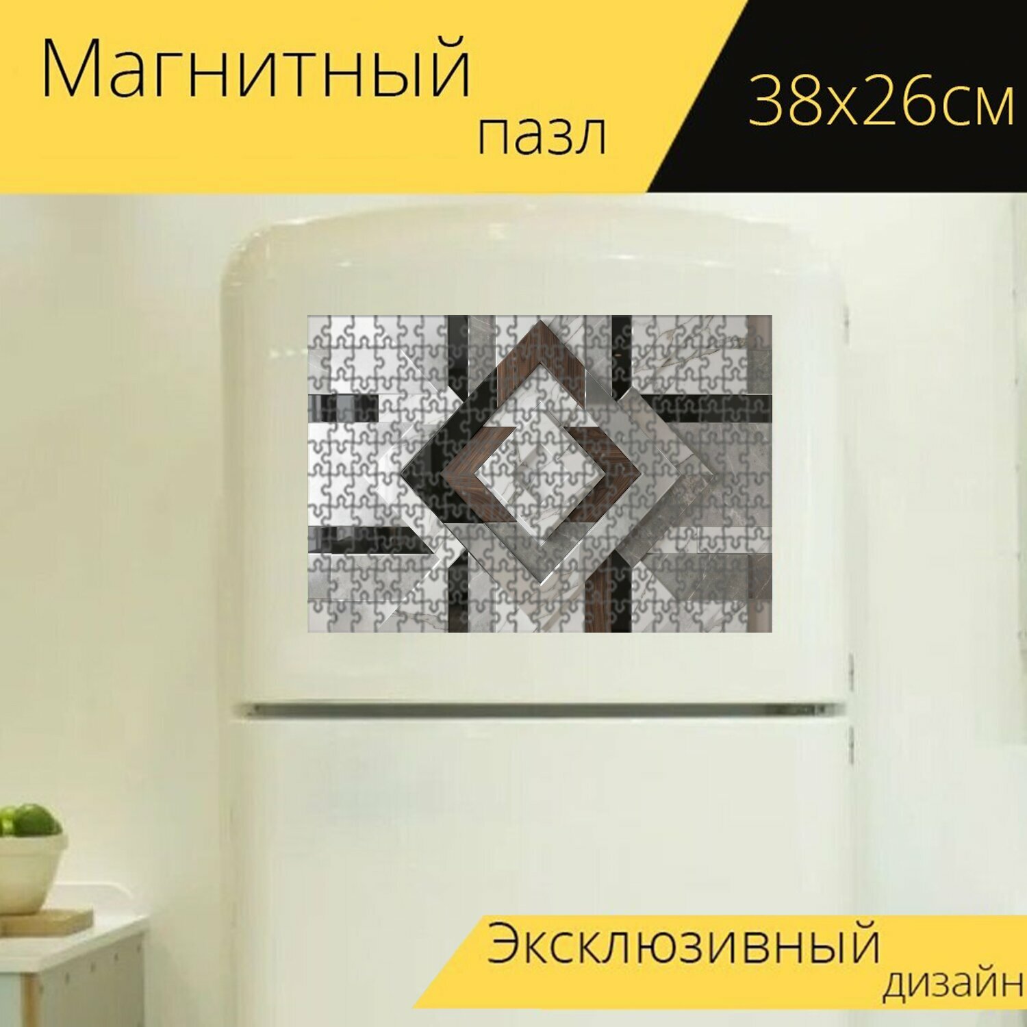 Магнитный пазл "Геометрическая абстракция с мрамором и деревом. Сложная композиция из ромбов и прямоугольников с имитацией белого мрамора, серого камня." для интерьера, 38х26 см.