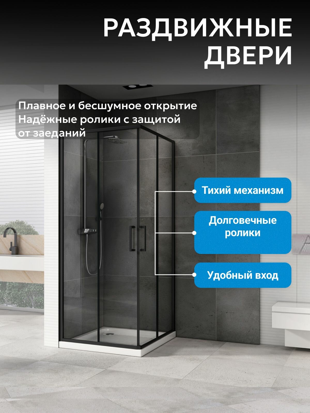 Душевой уголок ABBER Schwarzer Diamant AG02100B5