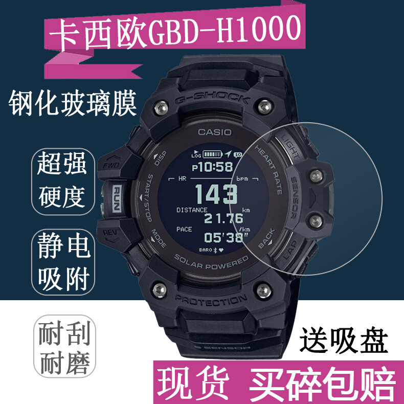 GBD-H2000 Стеклянный экран для мобильных телефонов, набор из 1 шт. + бесплатный силиконовый держатель