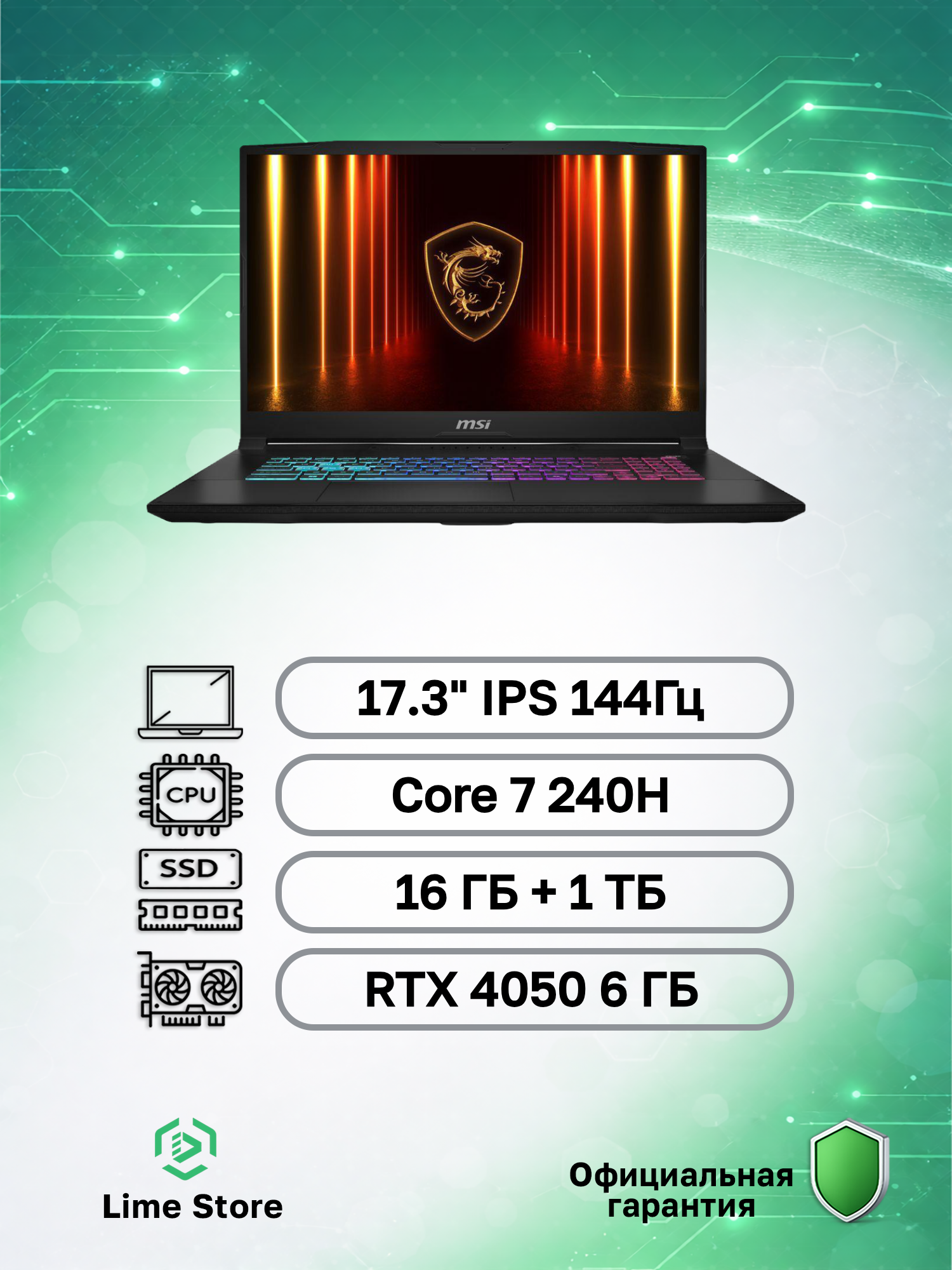 Ноутбук игровой MSI Katana 17 B2RVEK-1617XRU Intel Core 7 240H, 16ГБ, 1 ТБ, NVIDIA GeForce RTX 4050 для ноутбуков (6 Гб), 17.3" 1920x1080 144Гц IPS, noOS (9S7-17L591-1617)