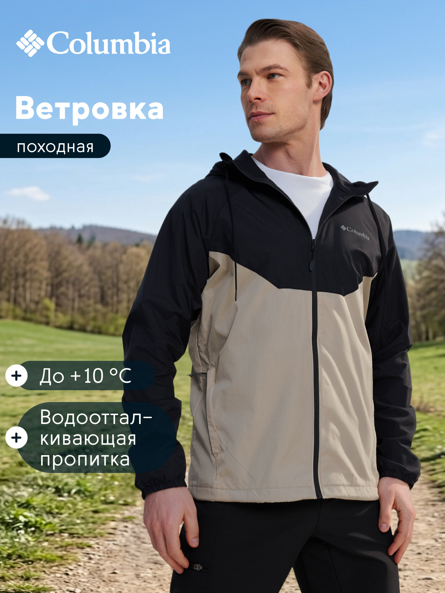 Ветровка