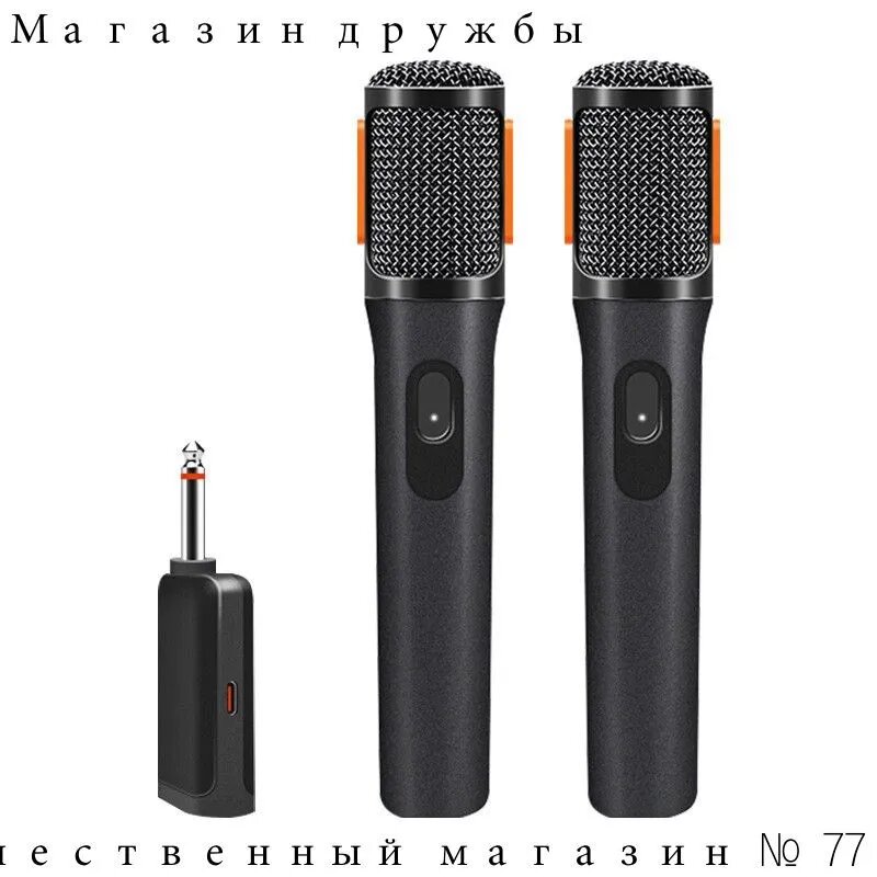 Микрофон универсальный, черный, коричневый