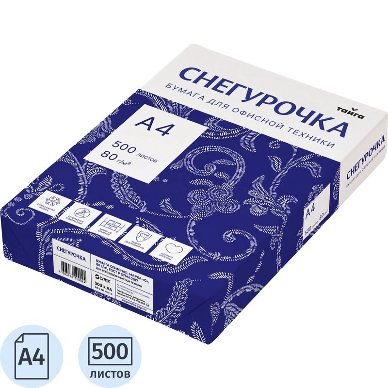 Бумага Снегурочка (А4, марка С, 80 г/кв. м, 500 л)