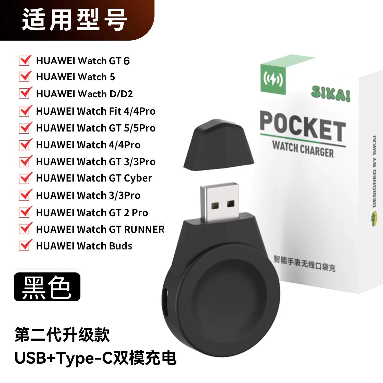 Портативное беспроводное зарядное устройство для часов Huawei GT6 и Watch5 серии, черный цвет