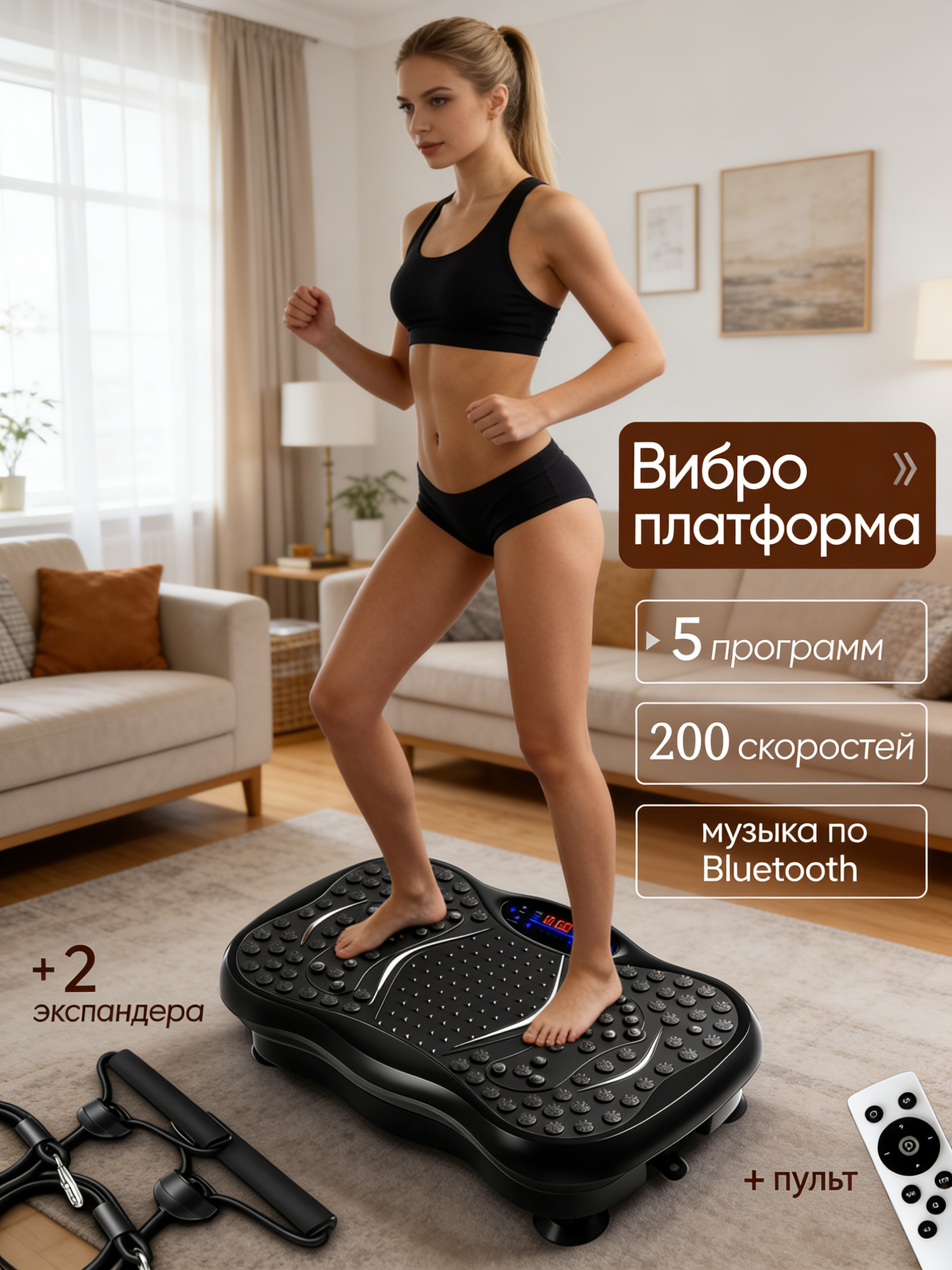 Виброплатформа для похудения тренажер до 150 кг С блютуз，регулировка амплитуды, 99 программ