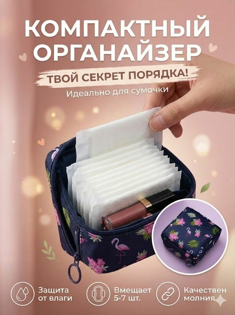 Косметичка, Симпатичная портативная сумка для хранения, сумка для хранения кабеля передачи данных