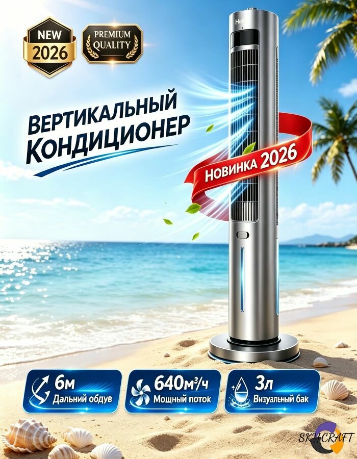 Кондиционер Haier, увлажнение и охлаждение, без дисплея, водяной, серый, 975х220х220 мм