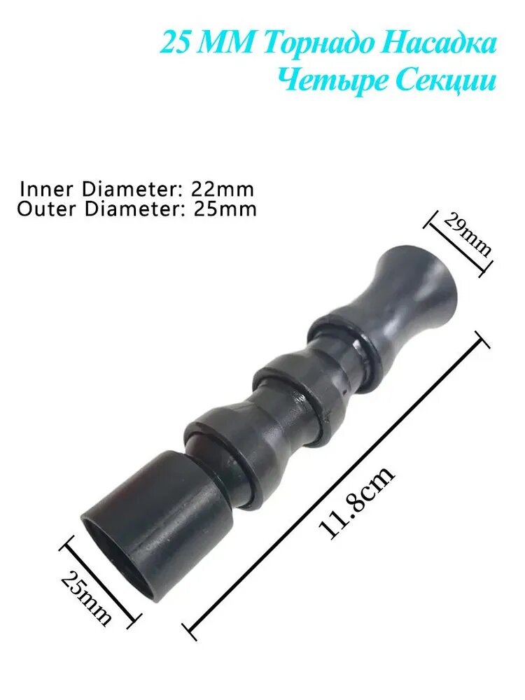 Выпускная Насадка Для Аквариума, Круглый Рот, Диаметром 25 ММ