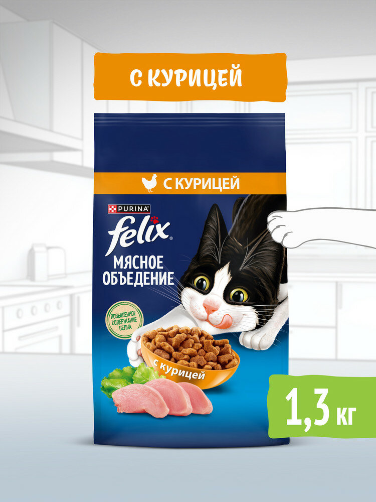 Сухой корм FELIX® Мясное объедение для кошек с курицей, 1.3 кг
