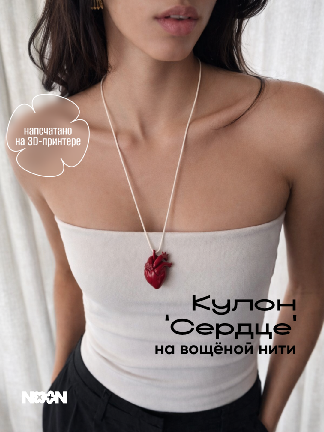 Подвеска