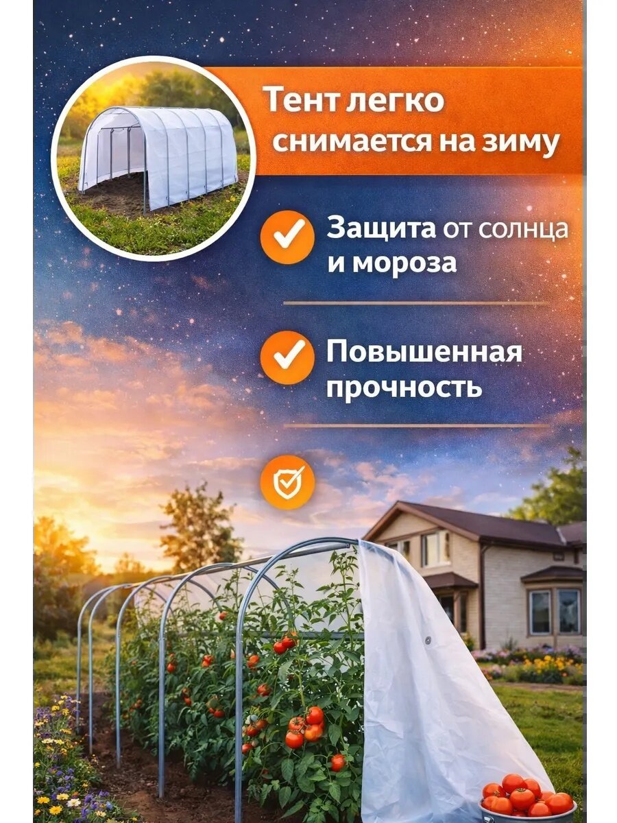 Сменный тент (чехол) для стального парника Чудопарник 2.7м из агроматериала Reifenhauser 50 г/м без каркаса