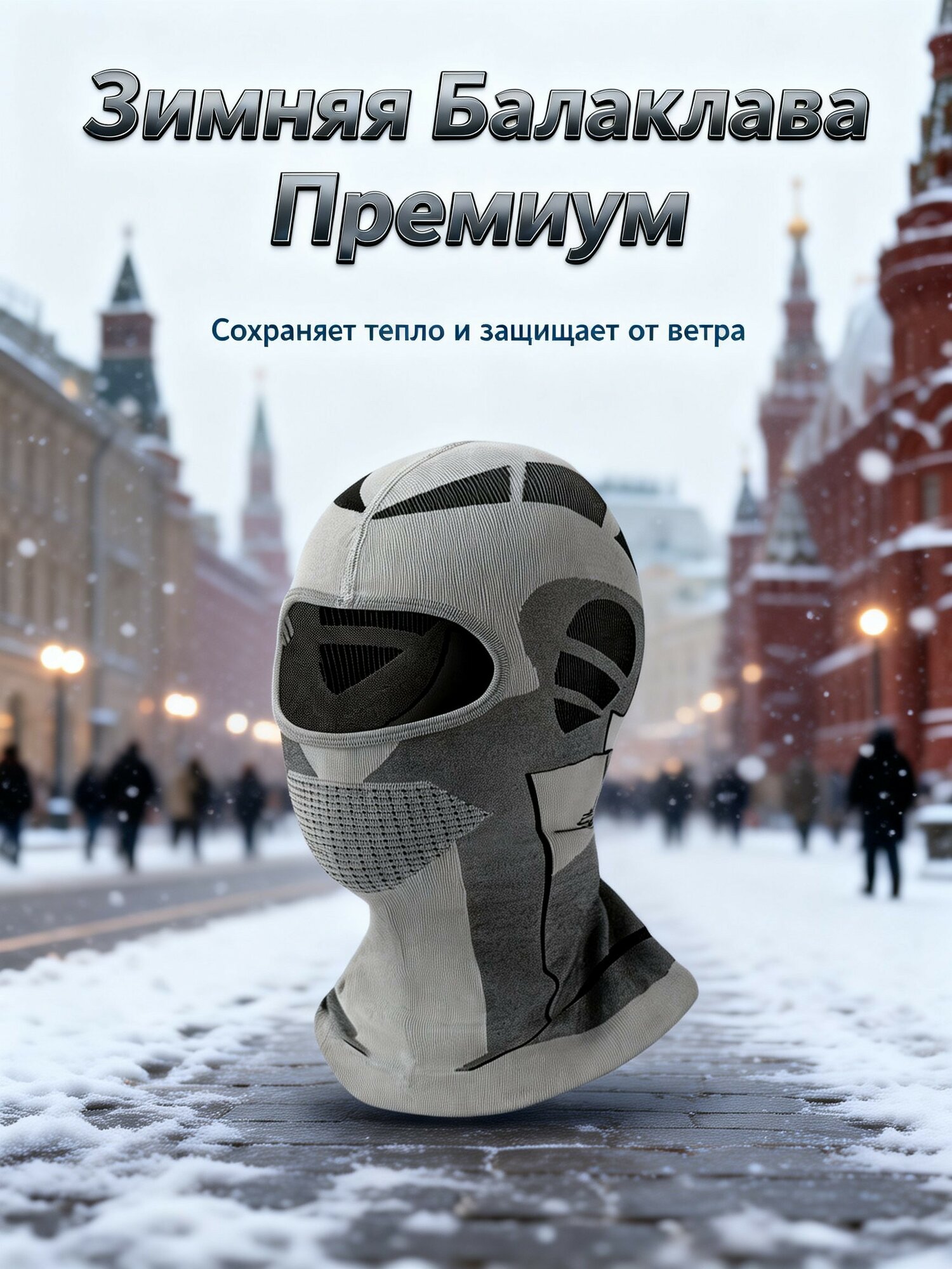 Шлем Liner Cap, балаклава и шарф-маска для лица унисекс из хлопка спандекса и нейлона для осени и зимы, универсальный размер