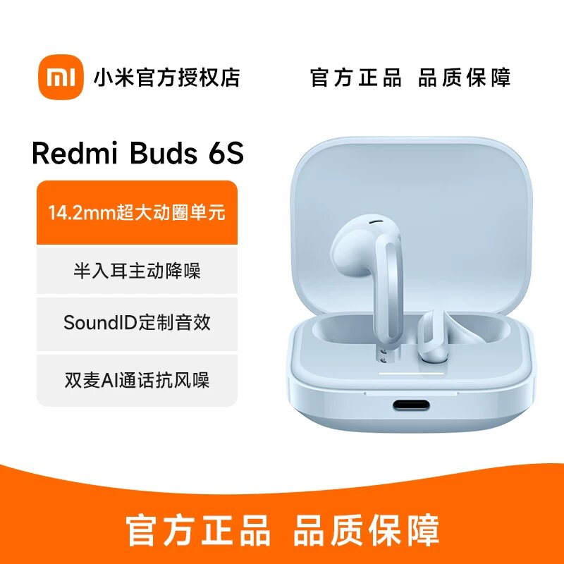 Redmi Buds 6S Vital Edition беспроводные наушники Bluetooth вкладные универсальные для iPhone и Android устройств